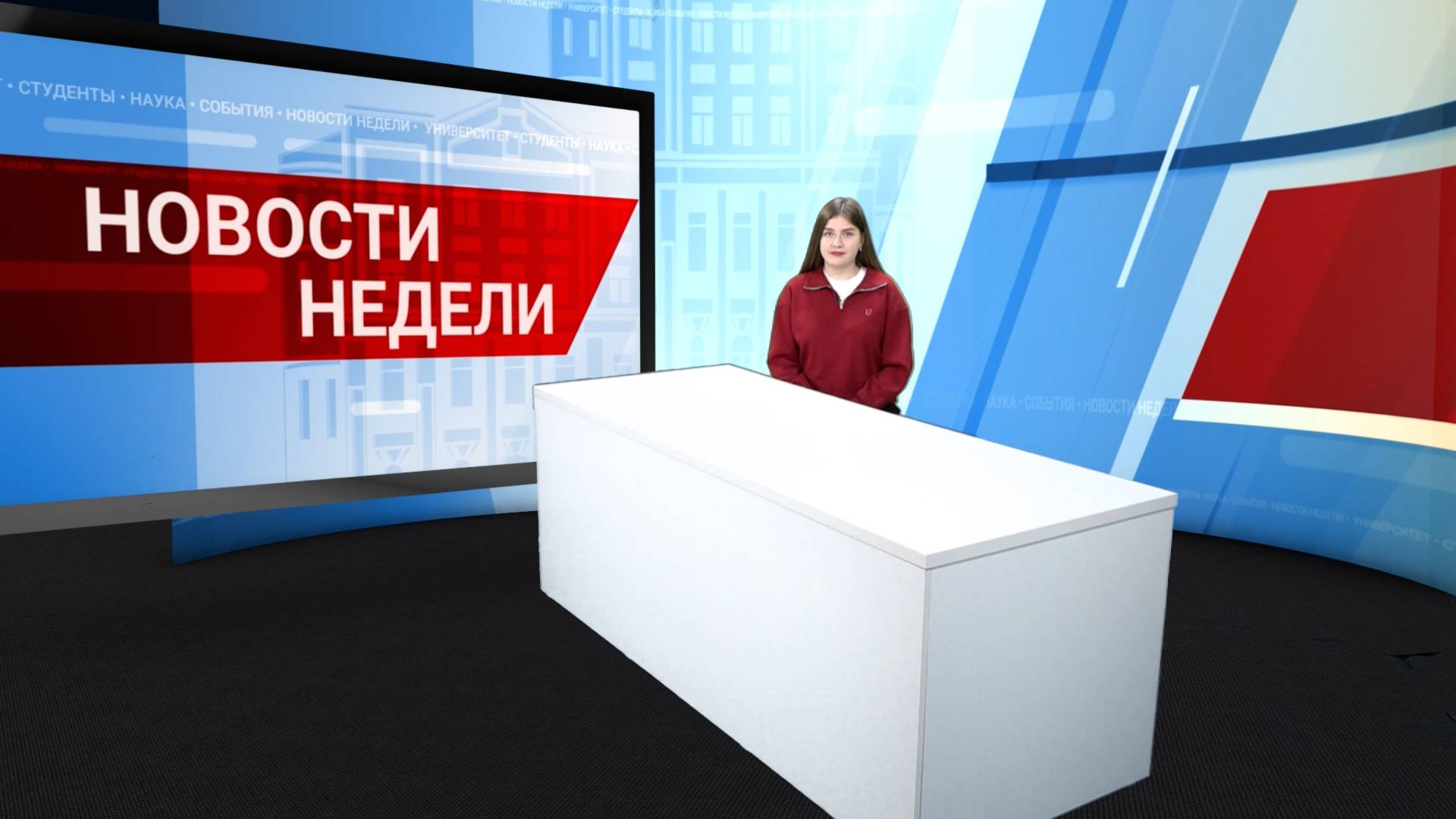 Новости недели от 26.09.2025