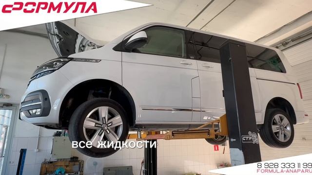 Сеть техцентров Формула Анапа