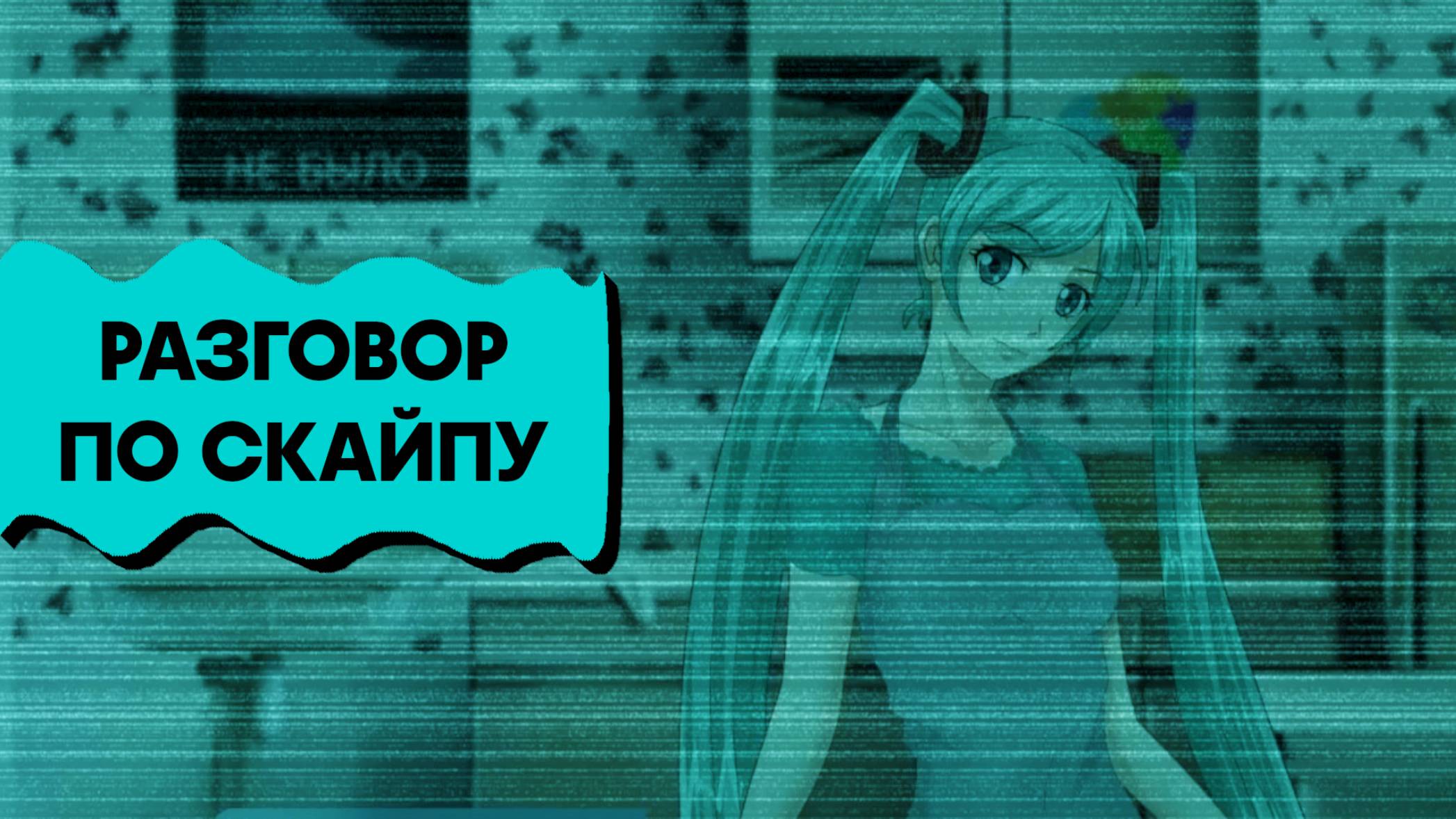 Бесконечное лето — 7ДЛ (Санати) | Мику-классик, №5