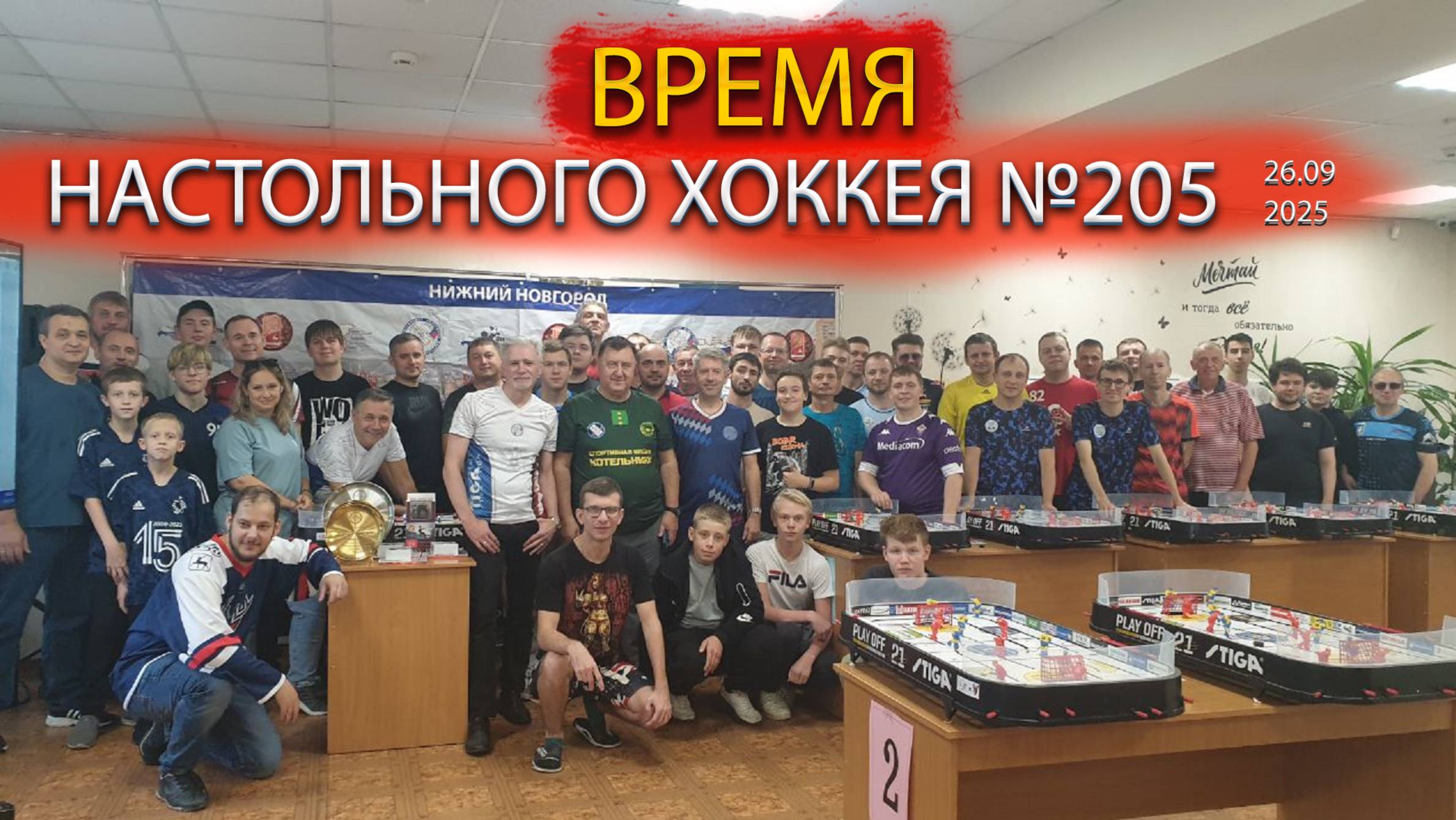 205 выпуск ВНХ