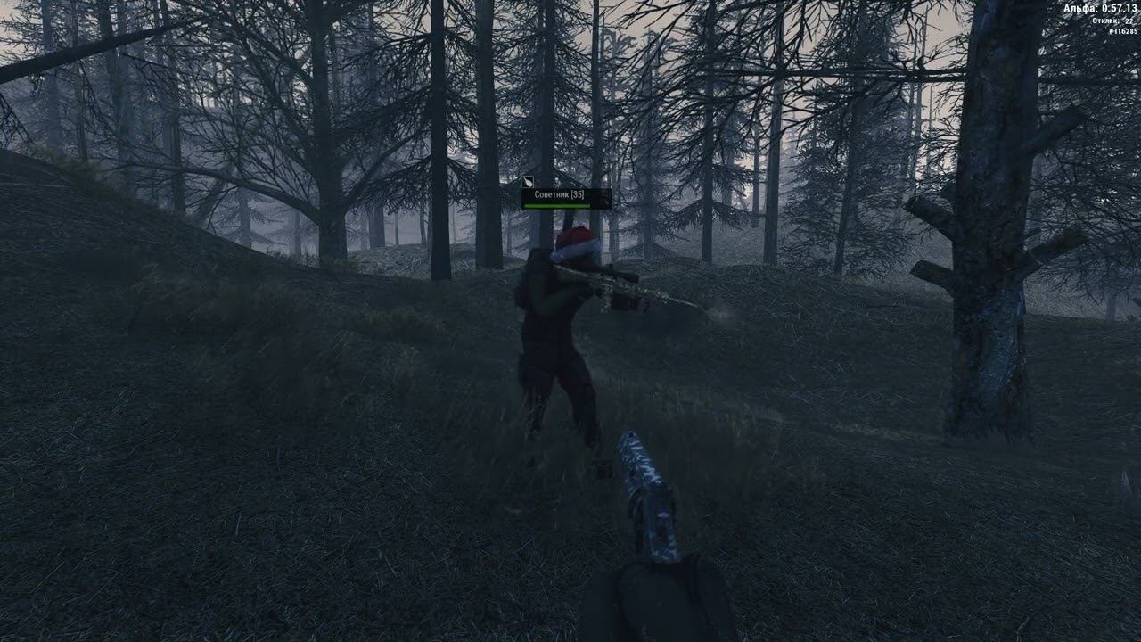 Анти чит на высоте Will To Live Online)