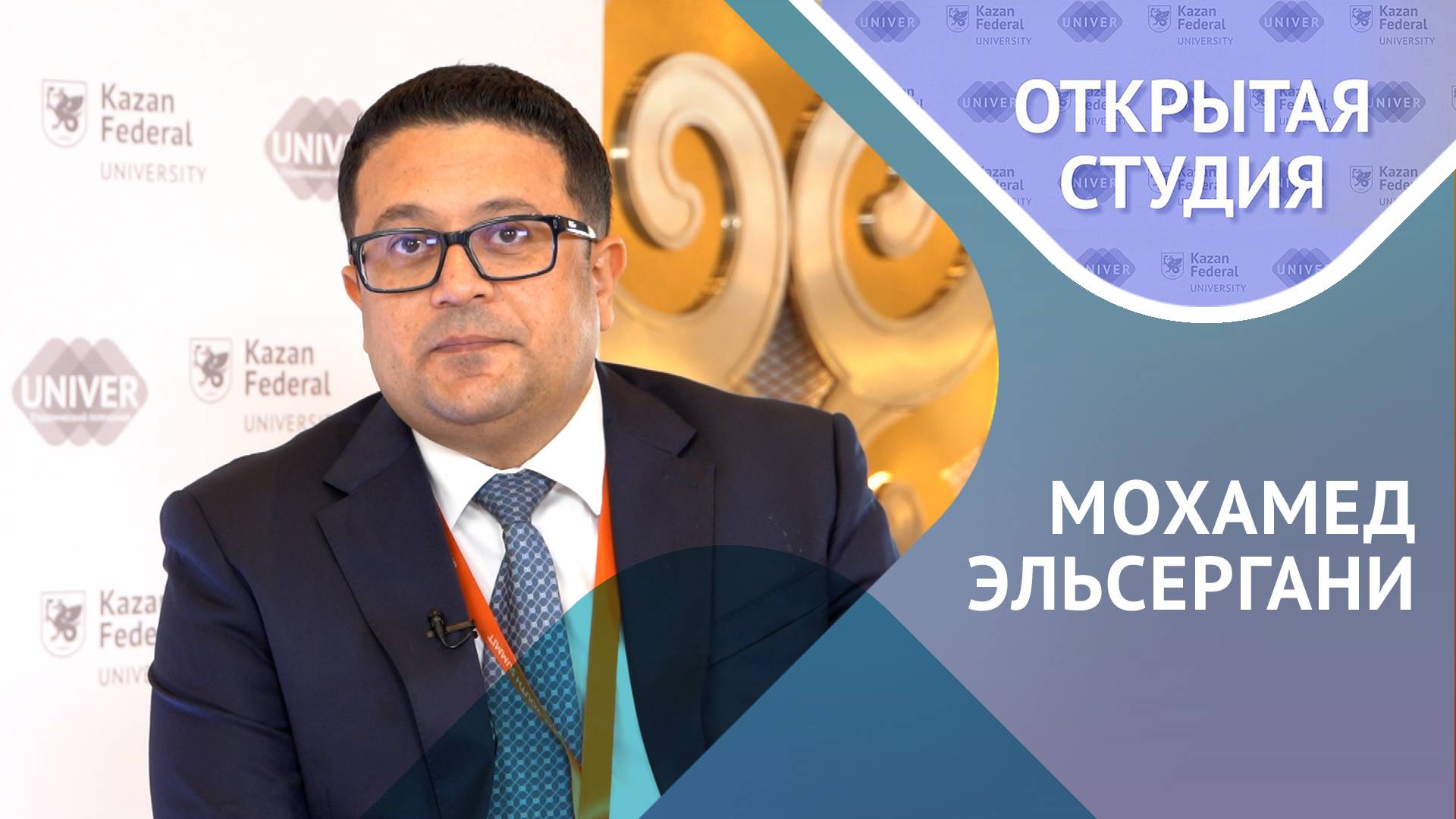 Молодёжь — сила Египта