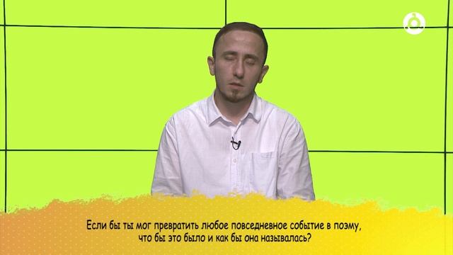 Потолкуем?  Гость программы поэт - Илез Нальгиев.