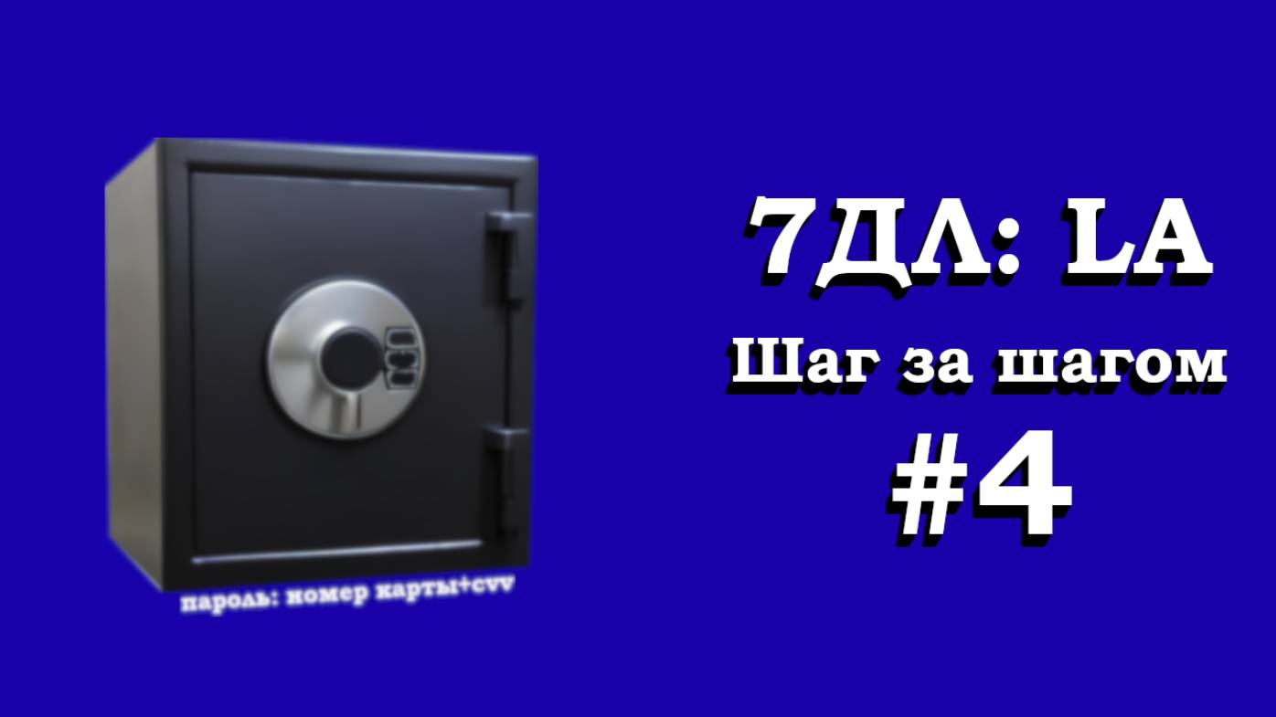 Бесконечное лето — 7ДЛ: LA [Поиск ответов. Шаг за шагом, №4] | Рут Семёна. Истинная концовка Герка