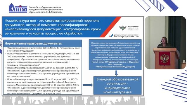 Информационно-методический вектор: снижение бюрократической нагрузки в дошкольном образовании