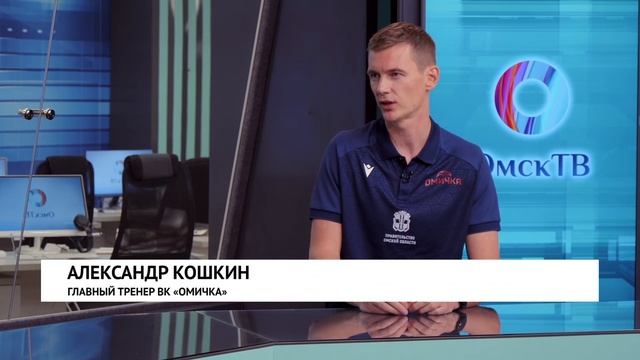 Интервью. Александр Кошкин.26.09.2025