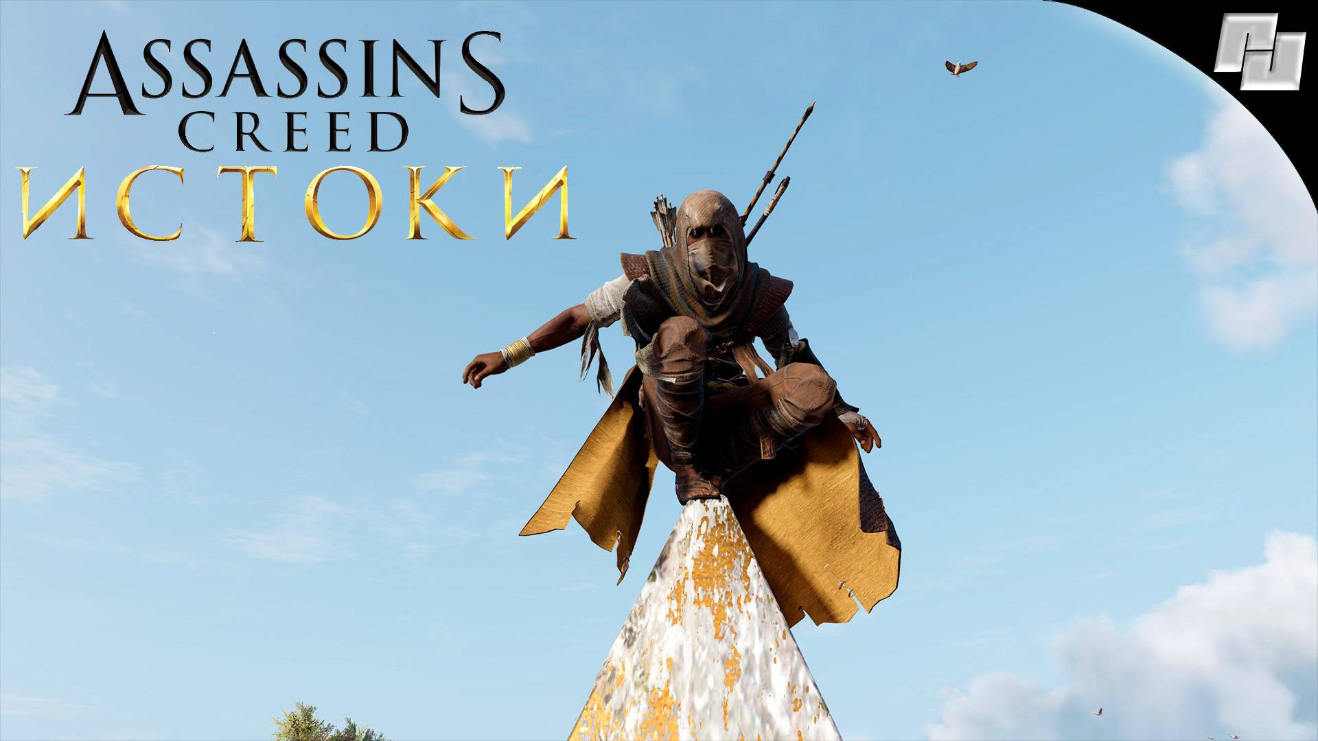 Assassin's Creed: Истоки // Прохождение: Часть 6 (Русская озвучка)