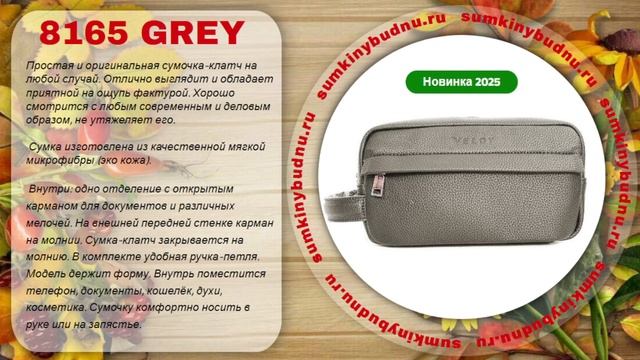 ✅ Женская кожаная сумка-клатч 8165 купить оптом | «Сумкины Будни» sumkinybudnu.ru ⭐️⭐️⭐️⭐️⭐️