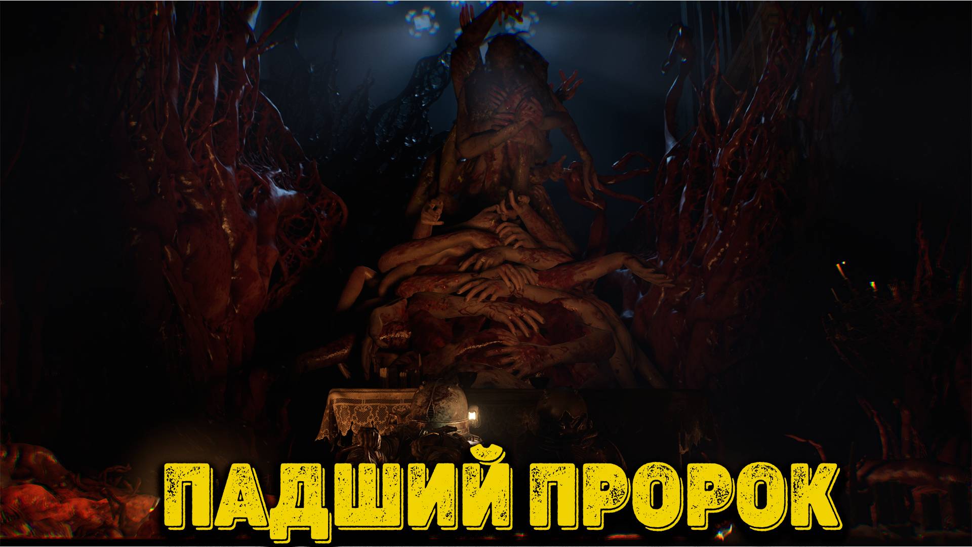 Cronos The New Dawn Часть 12 - Падший пророк