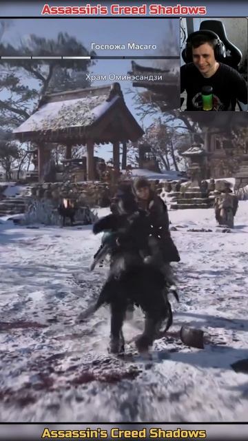 Турнир 1 Госпожа масаго ➡ Assassin's Creed Shadows