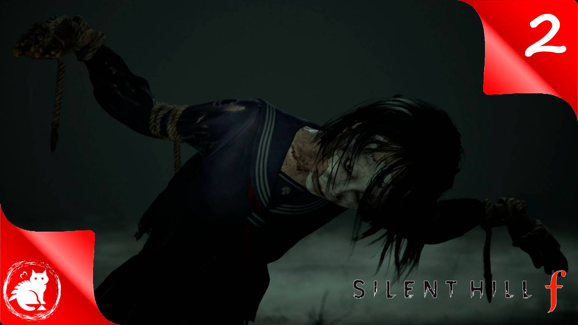 ★ Silent Hill f ★ - [#2] - Сакуко