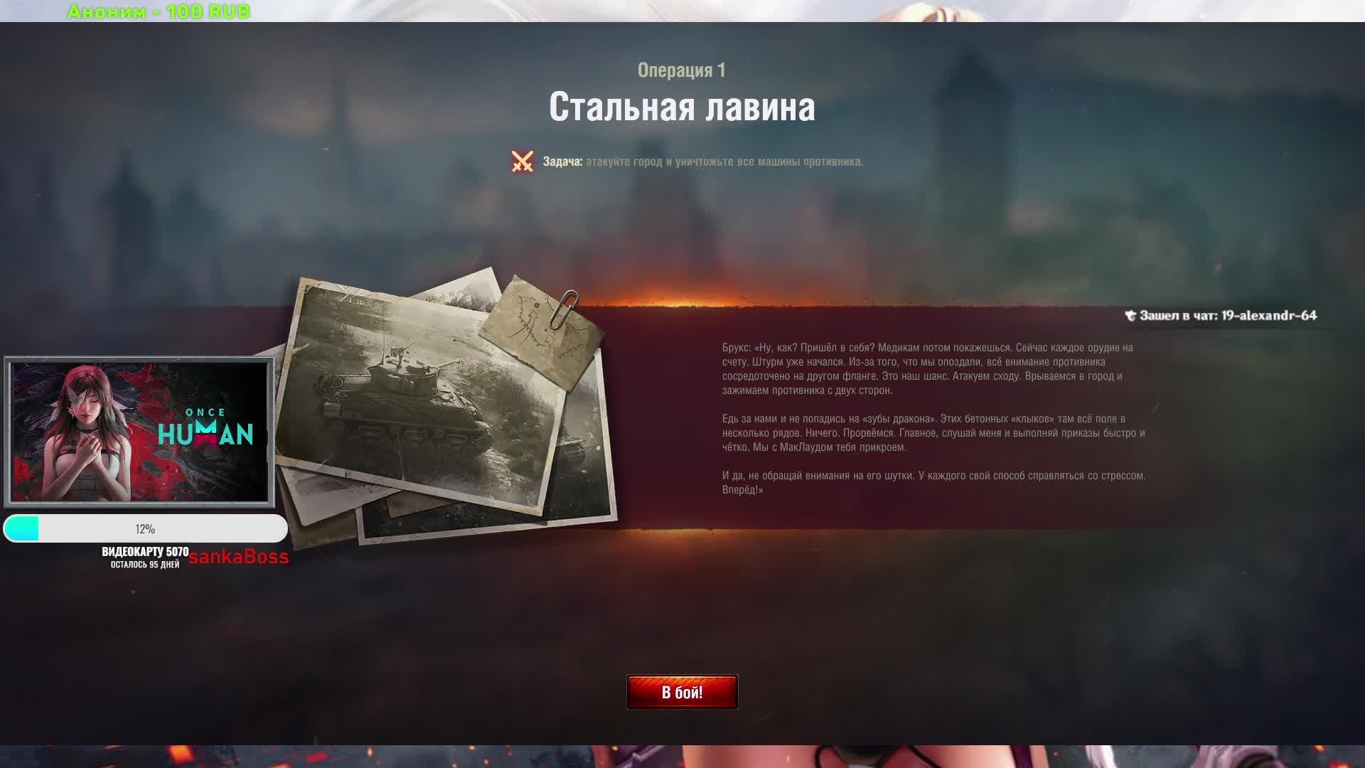WORLD OF TANKS