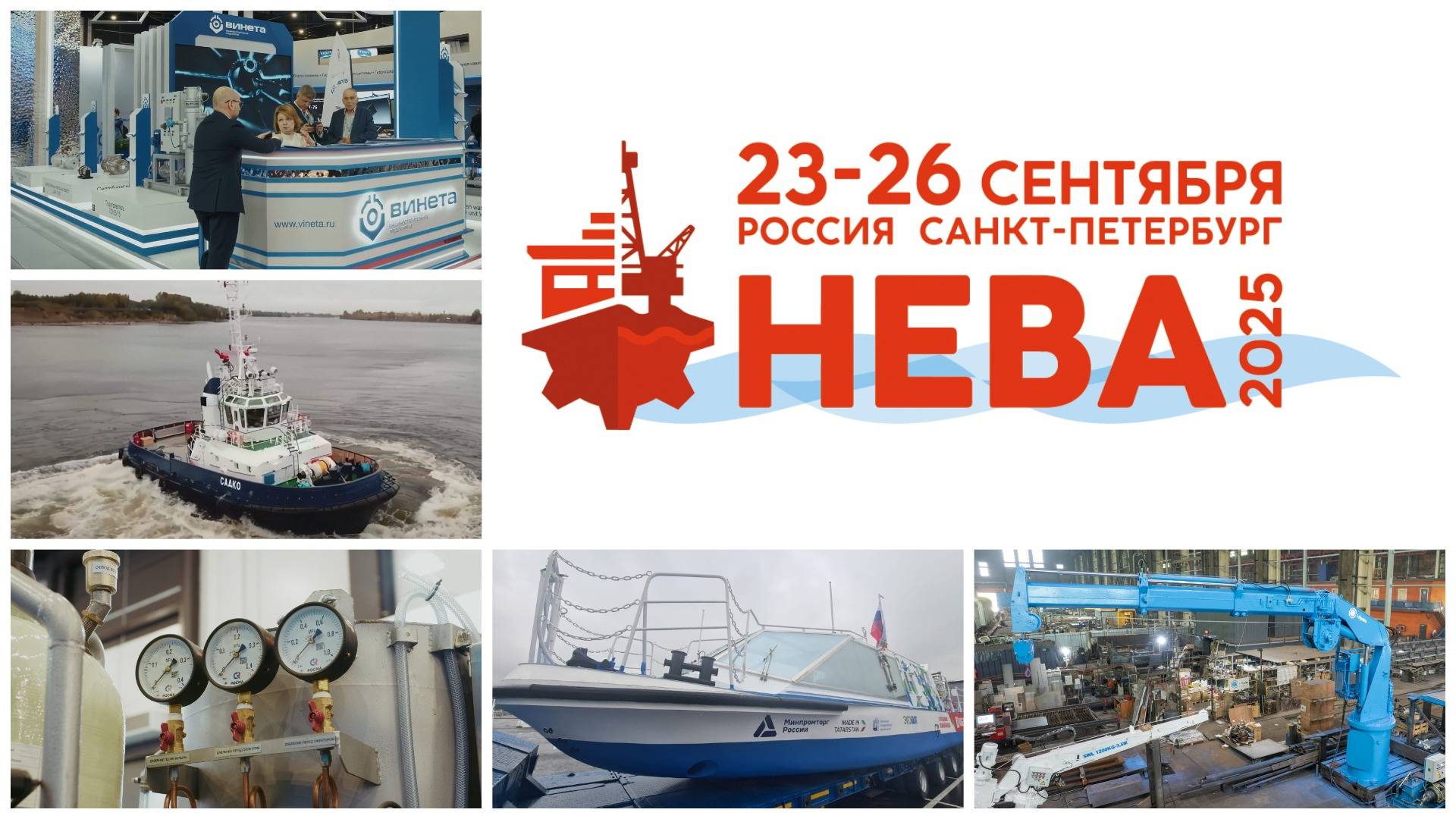 Итоги Видеодневника инноваций выставки "Нева-2025"