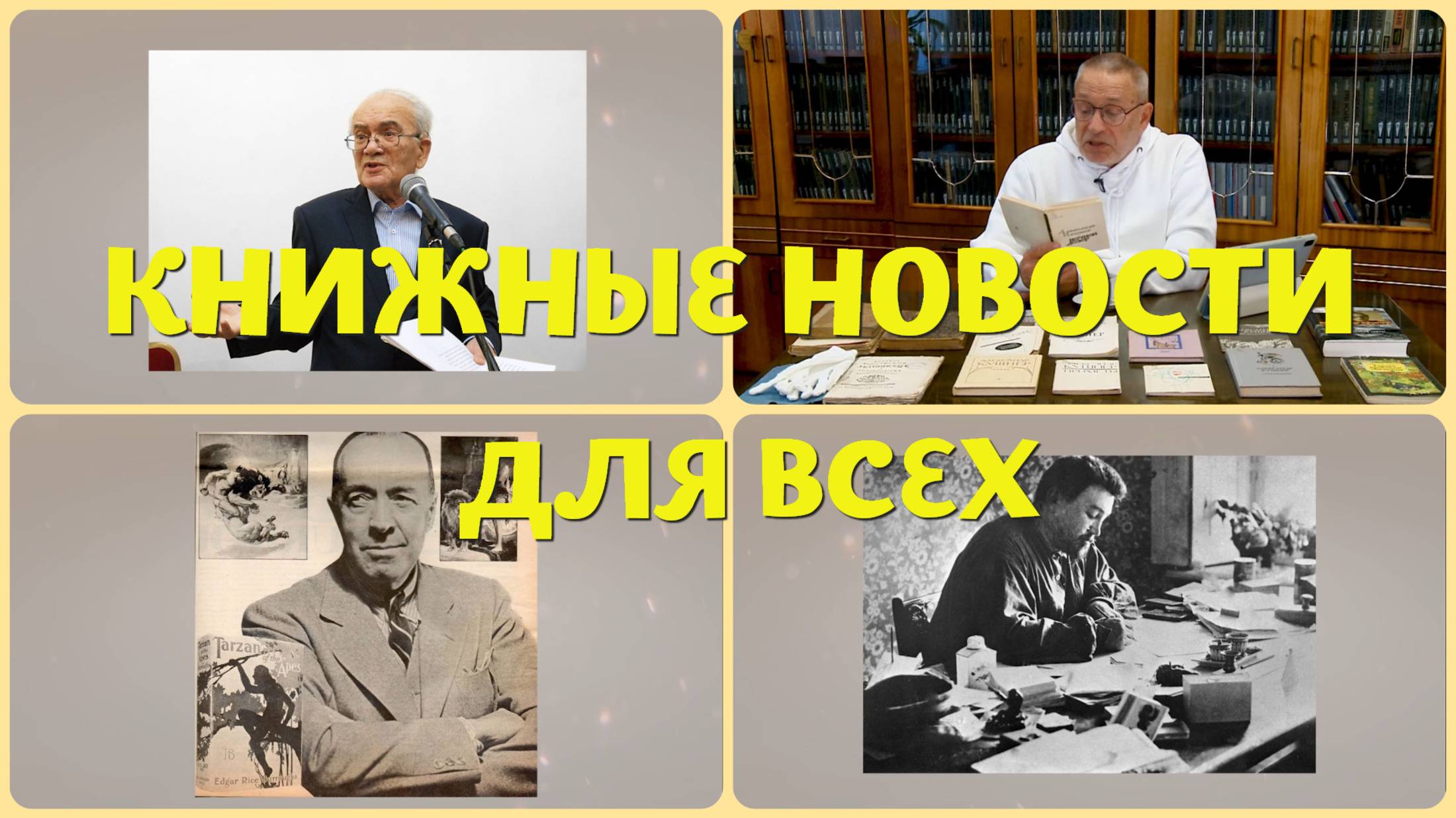 Что почитать, когда увядают сады