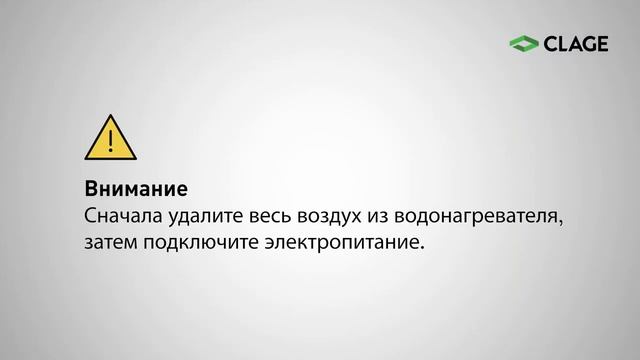 DSX Touch - проточный водонагреватель - установка