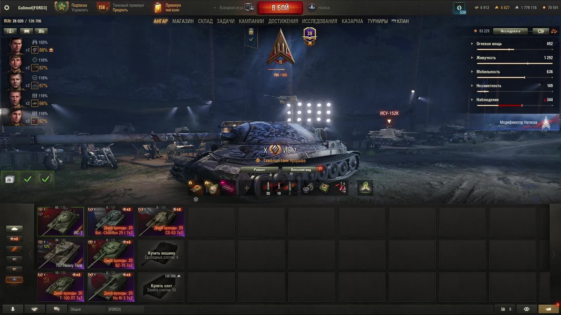 СТРИМ МИР ТАНКОВ