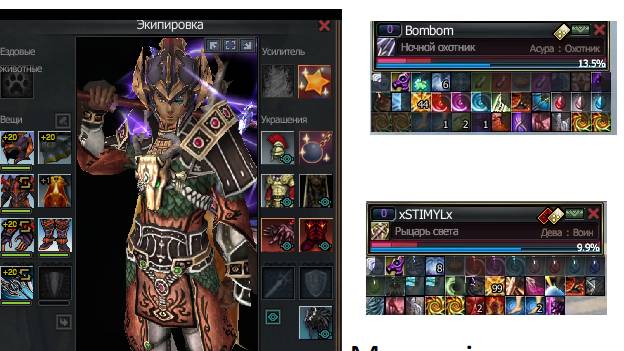 Rappelz Megumin vs Охотник 17 Лет стажа и Перелетная мышь танк стимул