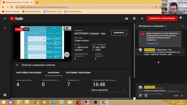 ИНТЕРХИМ  г.Самара   -  Средства для очистки фасадов