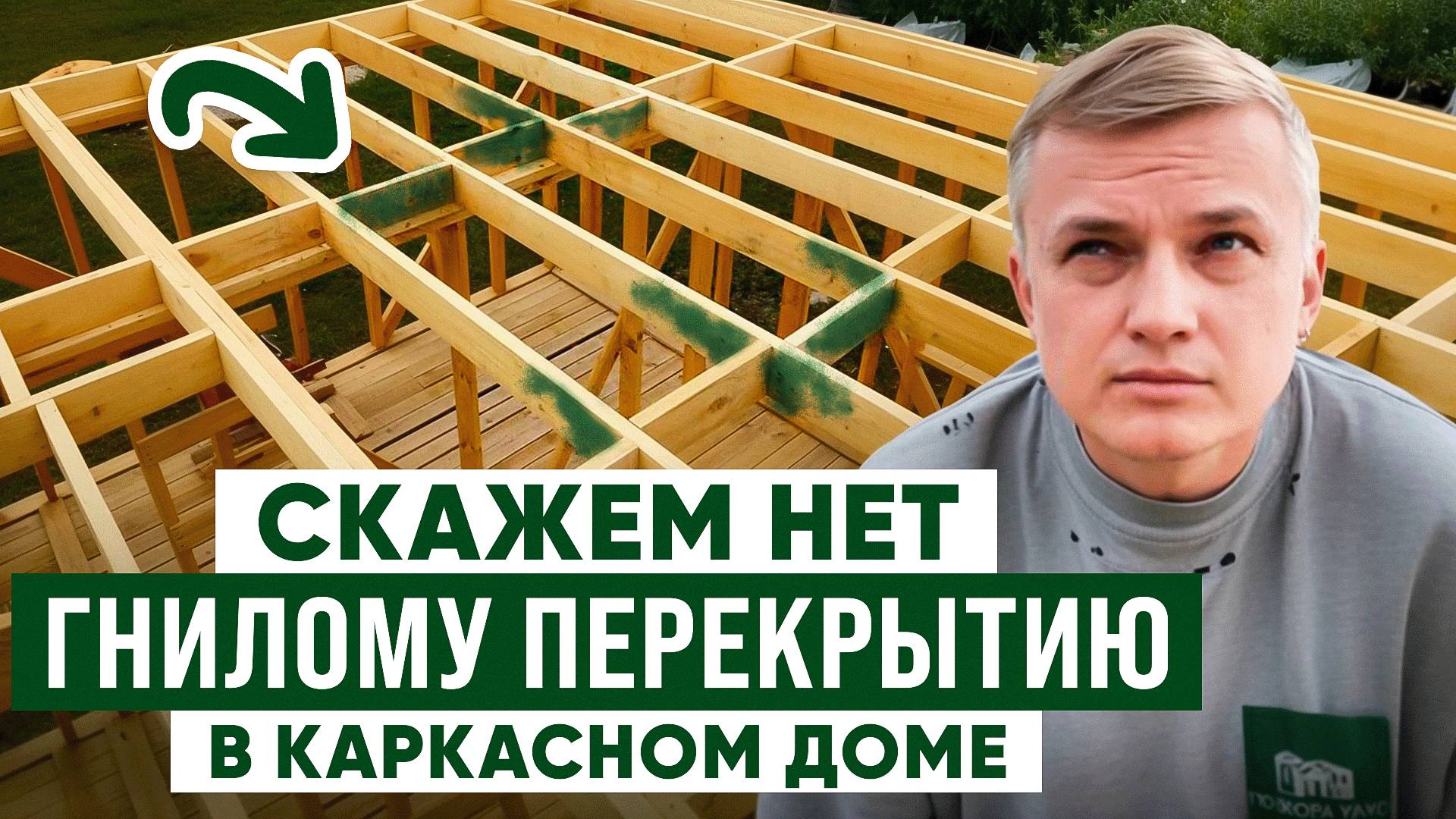 Почему КАПАЕТ с потолка, а крыша НЕ ТЕЧЁТ?