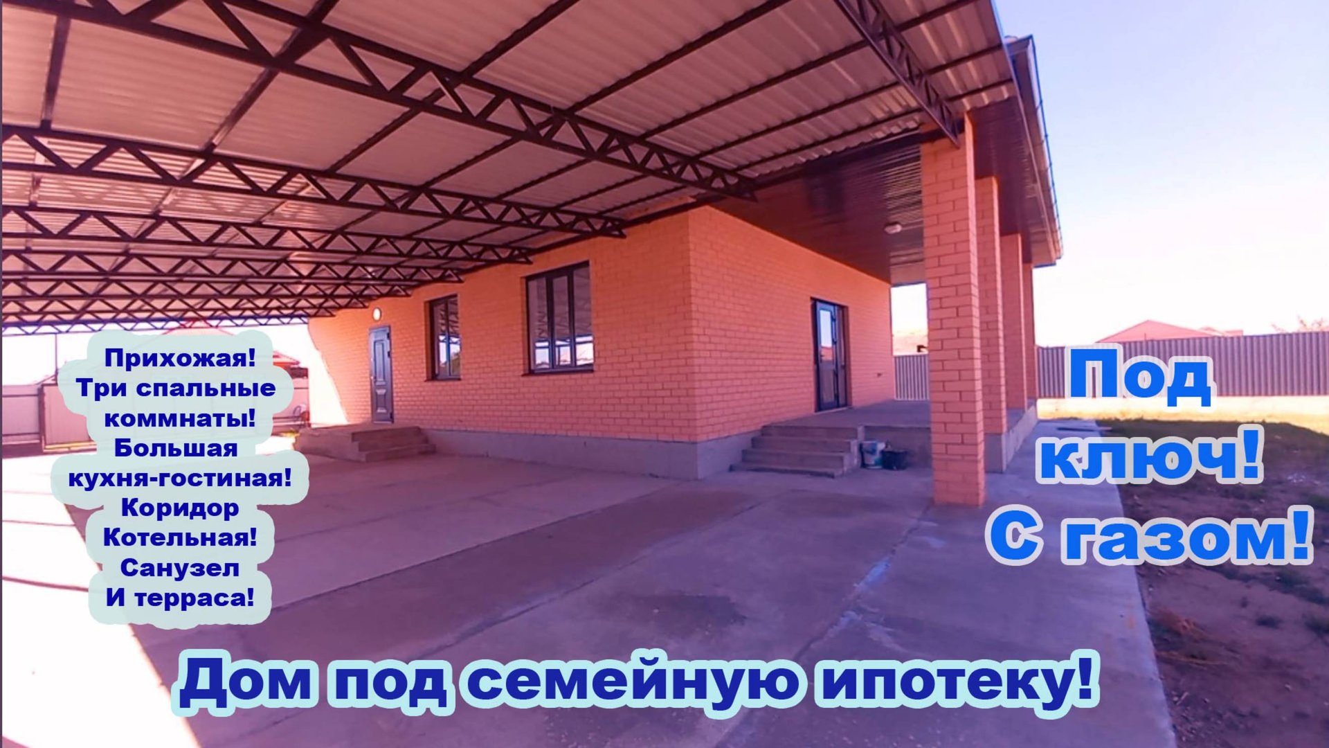 №736✅Цена7 млн 800 тыс. руб. Дом отличного качества, с максимально продуманной уютной планировкой!