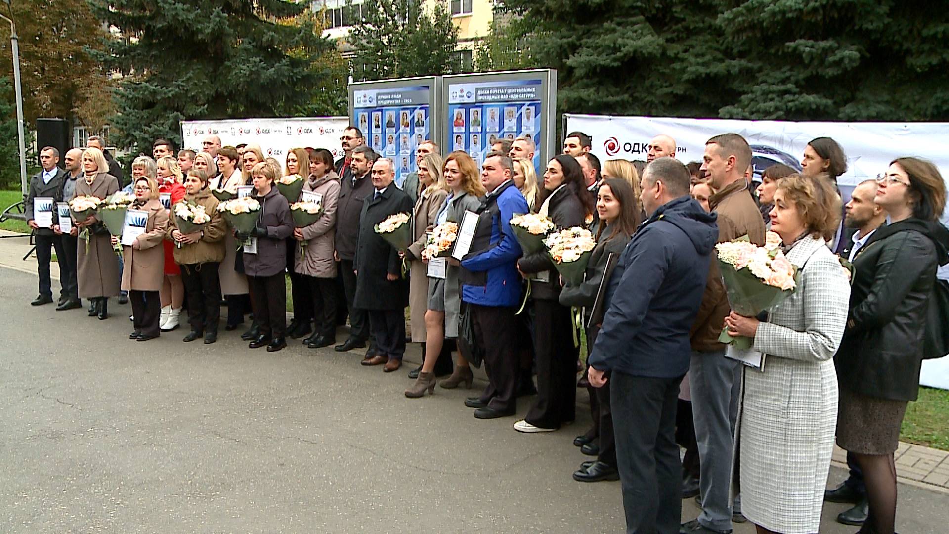 (Рыбинск-40) "ОДК-САТУРН" ЧЕСТВУЕТ ЛУЧШИХ СОТРУДНИКОВ