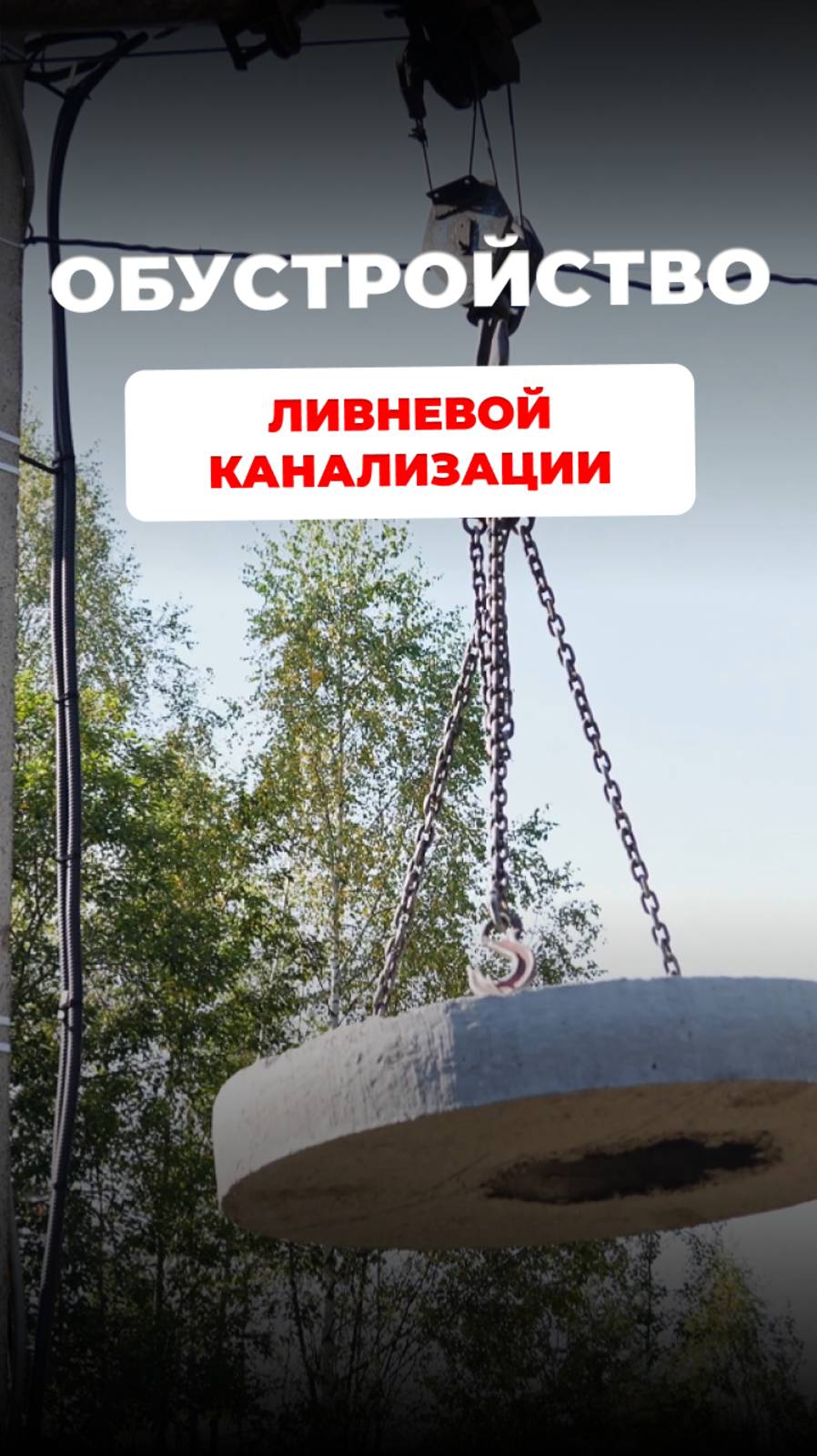 ЛИВНЕВАЯ КАНАЛИЗАЦИЯ ДОМА. ДОМ ИЗ БРЕВНА #shorts