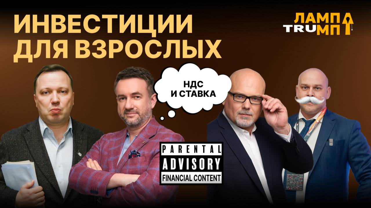 Финансовый рынок: осенние тренды и модные активы!