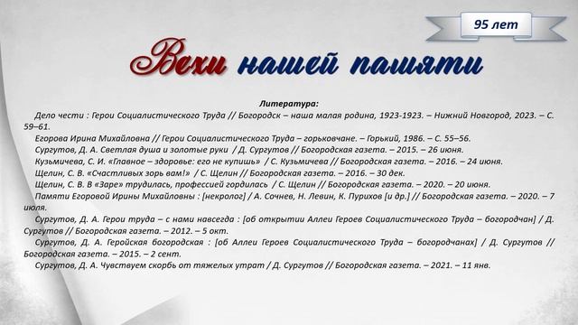 Вехи июнь 2025 год