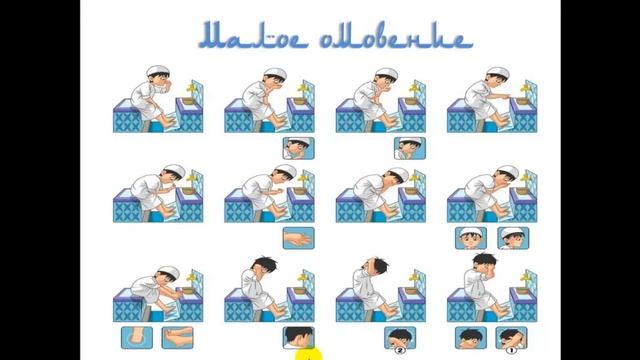 2 урок  Подготовка к акту поклонения