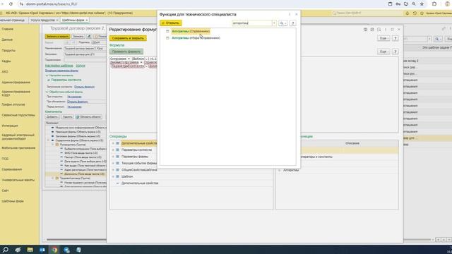 3. Обучение по созданию услуги в ИКВ 31.03.25