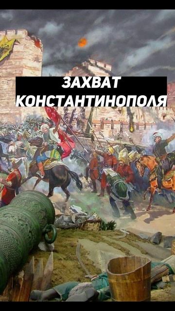 Военные победы Турции Часть 2 #shorts #история #турция