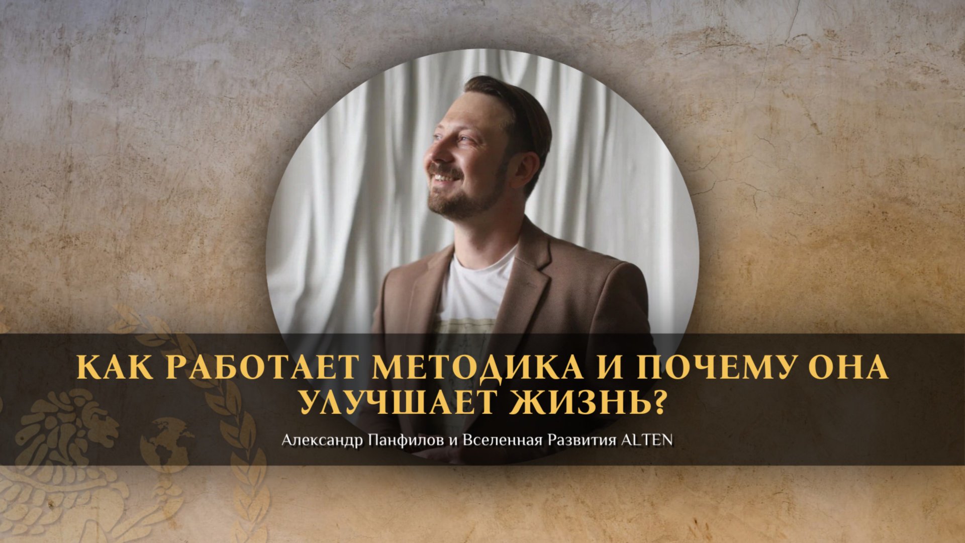 Приглашение на просмотр урока 30 минут