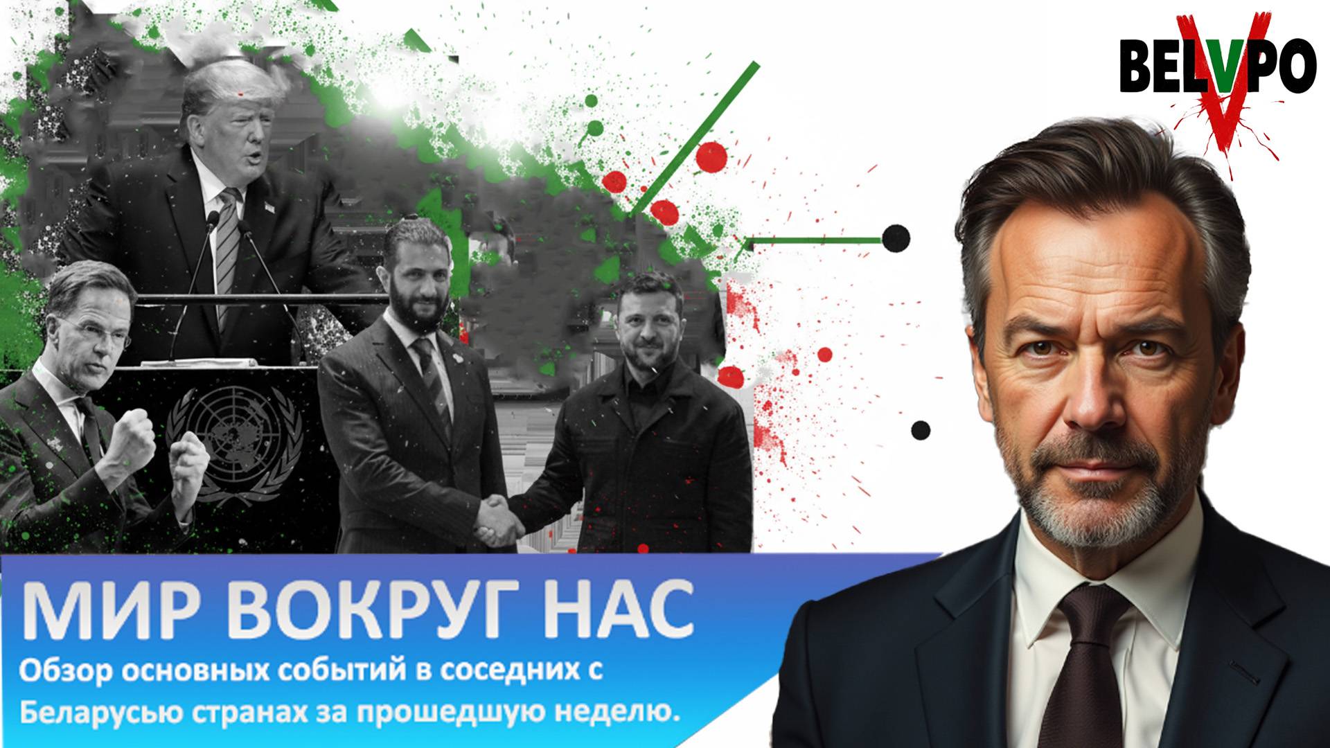 Мир вокруг нас: выпуск 37