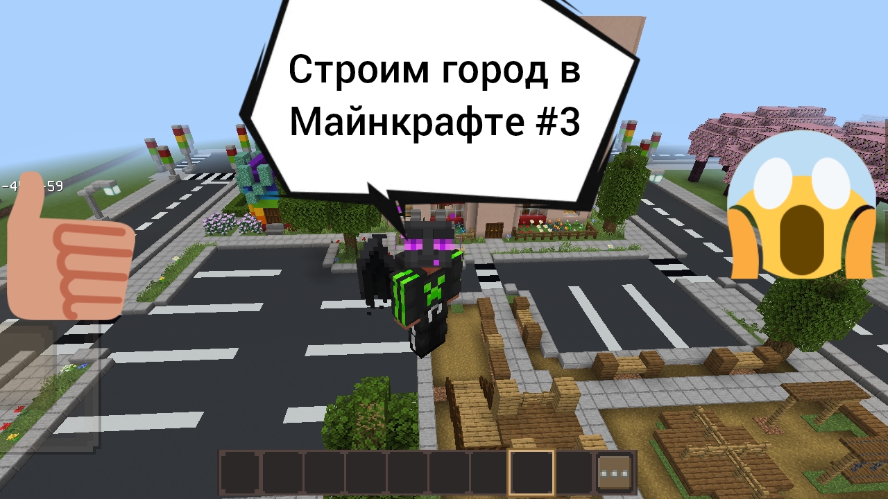 Строим город в Майнкрафте #3- построил четырёхэтажку и магазин