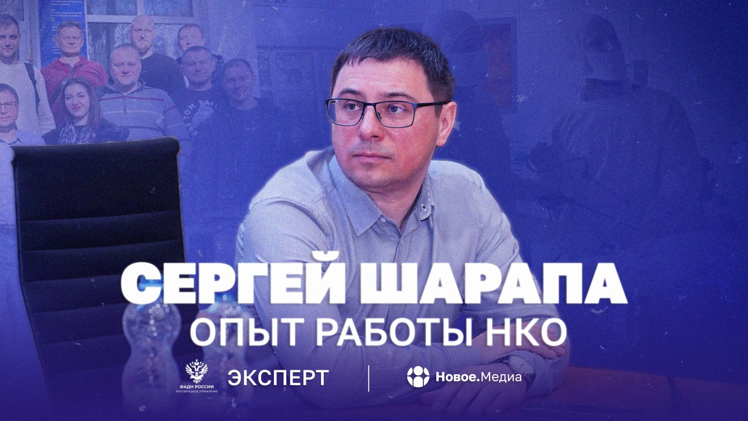 «Эксперт» — опыт работы НКО