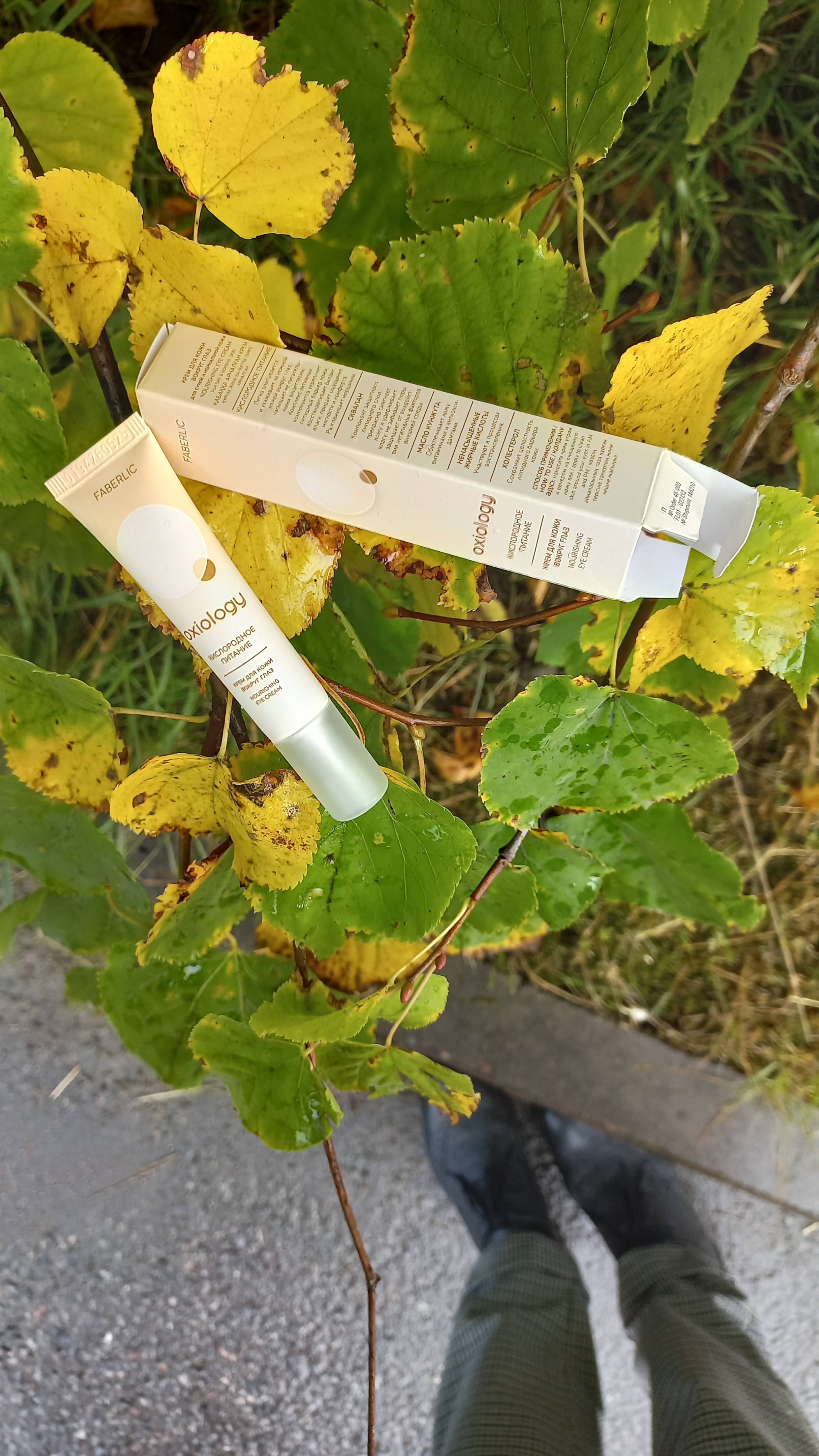 Питательный кислородный крем для кожи вокруг глаз