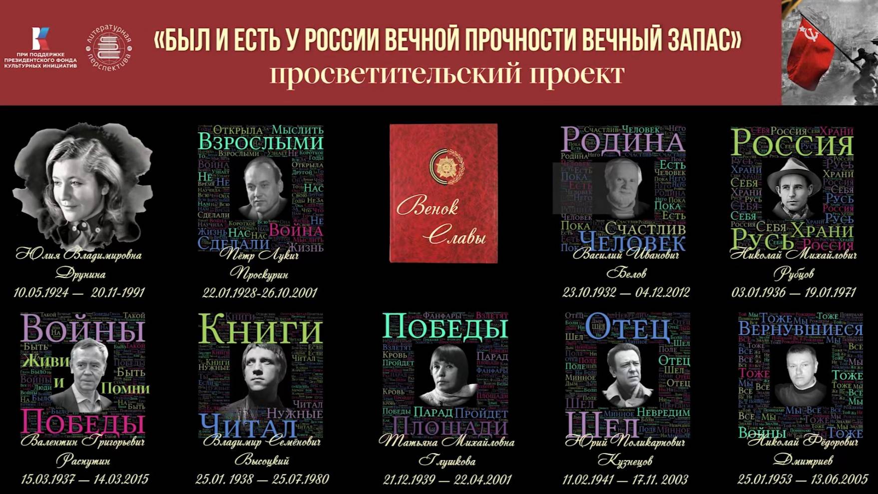 2025 21 августа, АРТЕК, Был и есть у России вечной прочности вечный запас