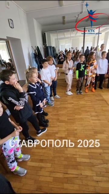 3 этап фестиваля детского и юношеского творчества «КТК – талантливым детям 2025» в Ставрополе