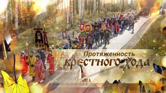 «Детский» крестный ход в честь нового учебного года пройдет в Екатеринбурге 28 сентября 2025 года