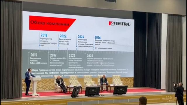 25–26 сентября мы посетили конференцию «Эволюция дорожного дела-2025"