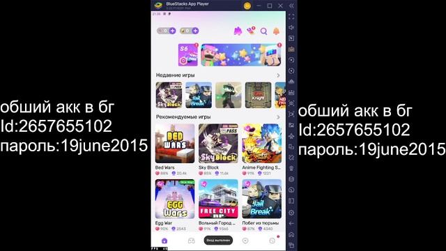 опщий акк в бг