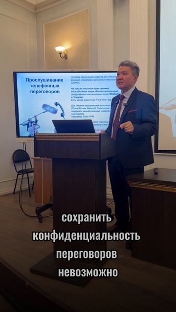 Специальная криминалистическая техника и информационные технологии в криминалистике