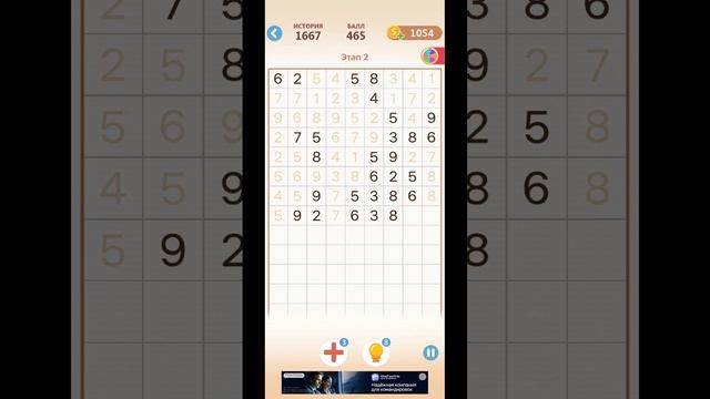 8 уровень игра в числа