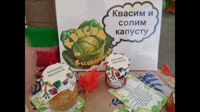 "Квасим" по Кесовогорски