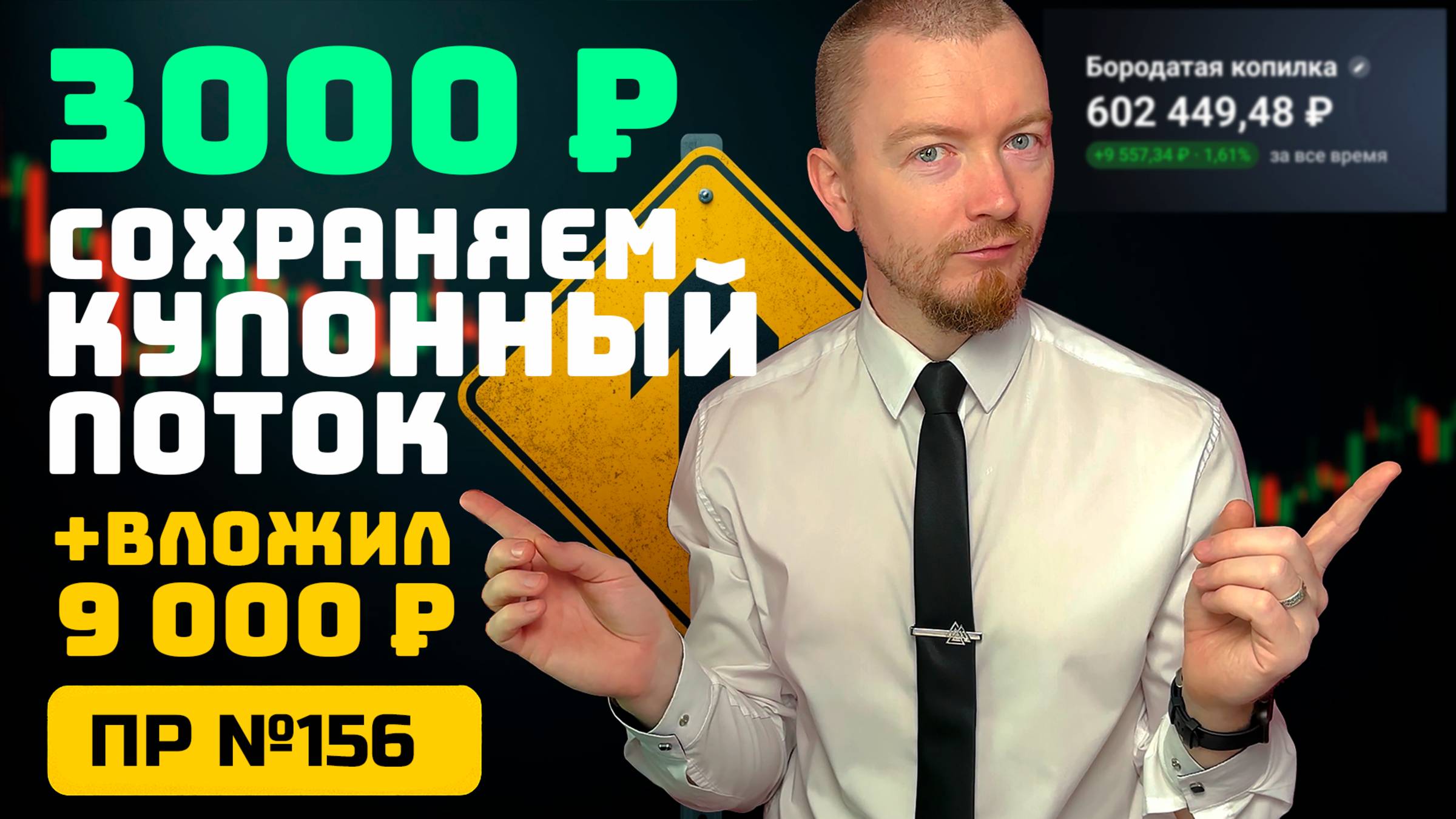 До 10000 рублей в месяц на облигациях? Уже не так легко... (еженедельные вложения №156)