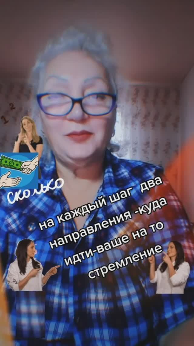 на каждый шаг два направления