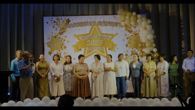 Аграрный лицей, Вручение аттестатов 2025