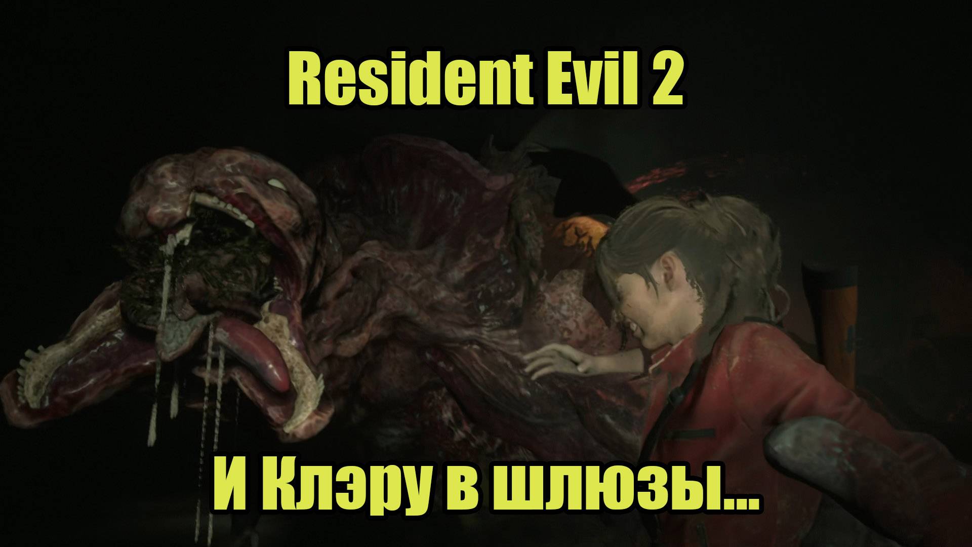 Resident Evil 2 Remake #18