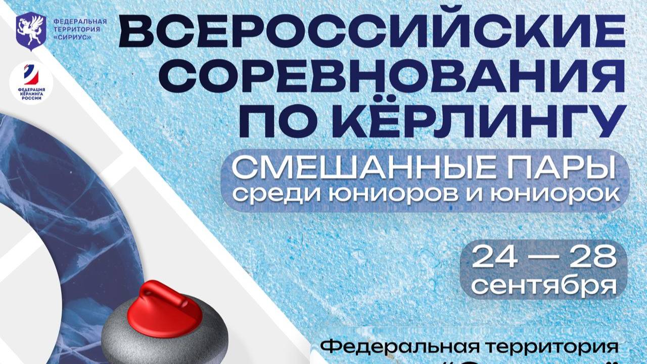 Санкт-Петербург 4 (Полторанина, Митрофанов) - Краснодарский край 5 (Дорошенко, Бескоровайный)