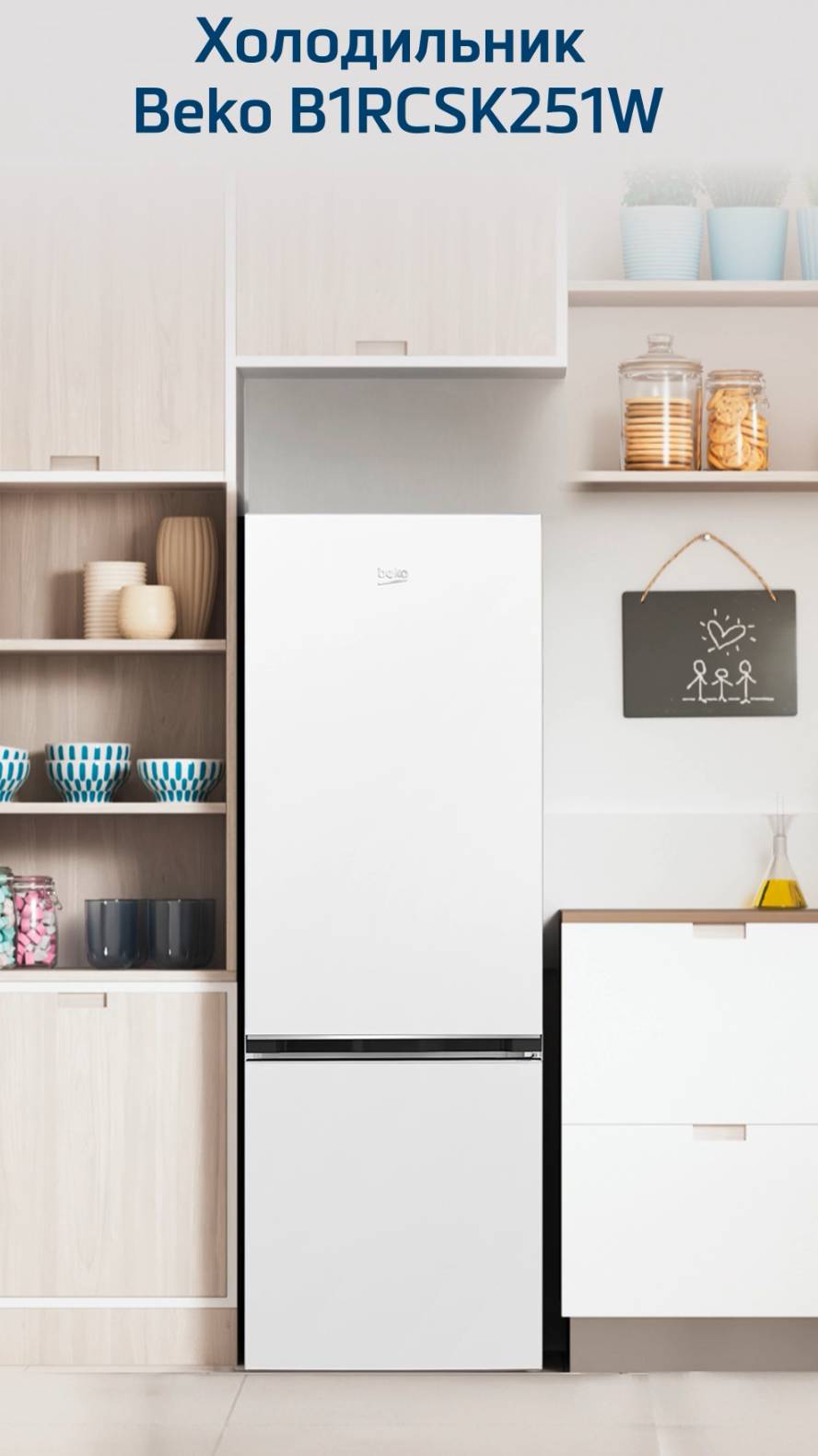 Обзор холодильника #Beko B1RCSK251W